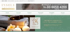 体験 - 錦糸町【INSOLY アンソリー】積極的で大胆、度胸ある魔性の姿。超接近で色っぽくとろける密着